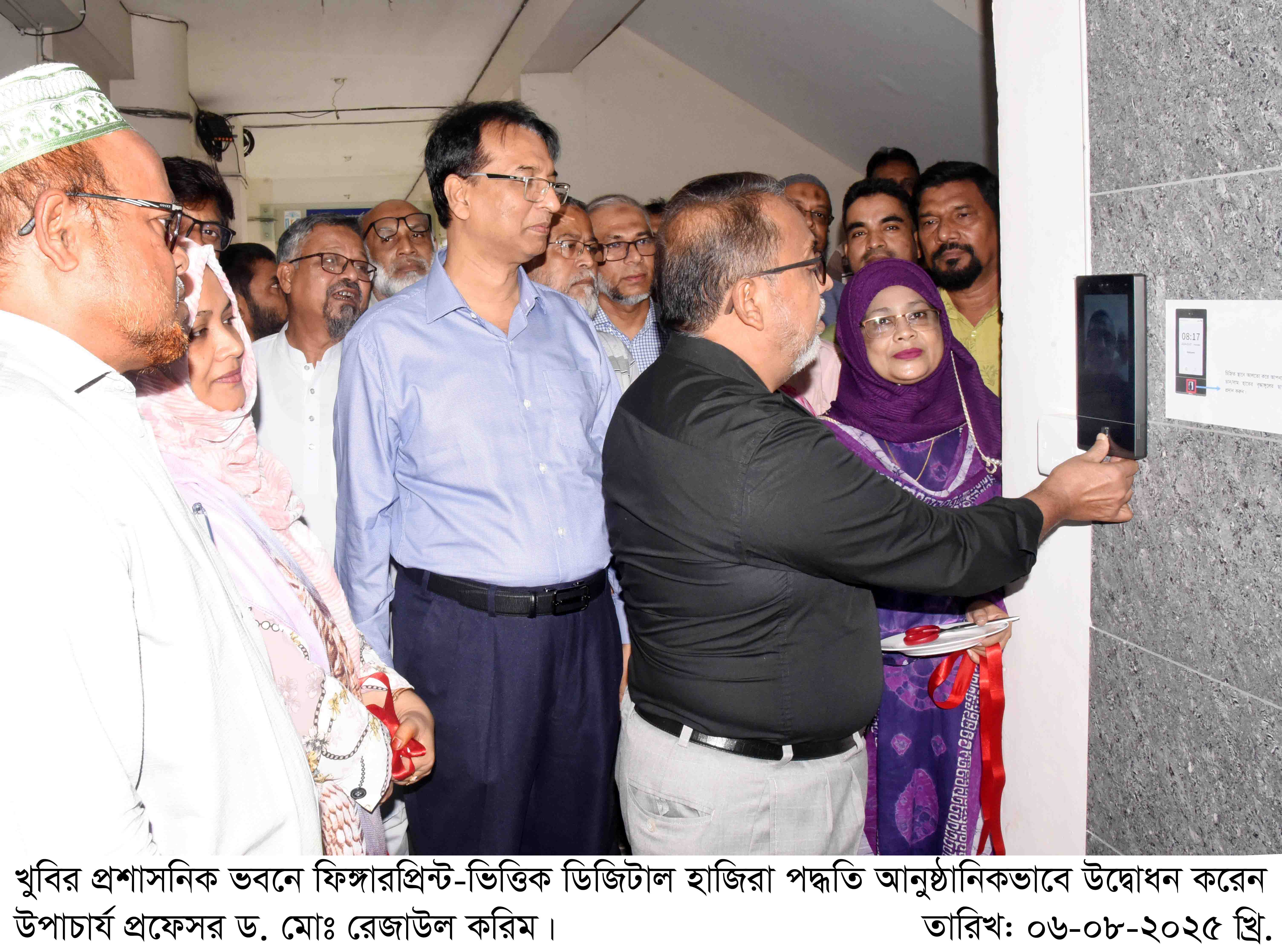 Khulna University