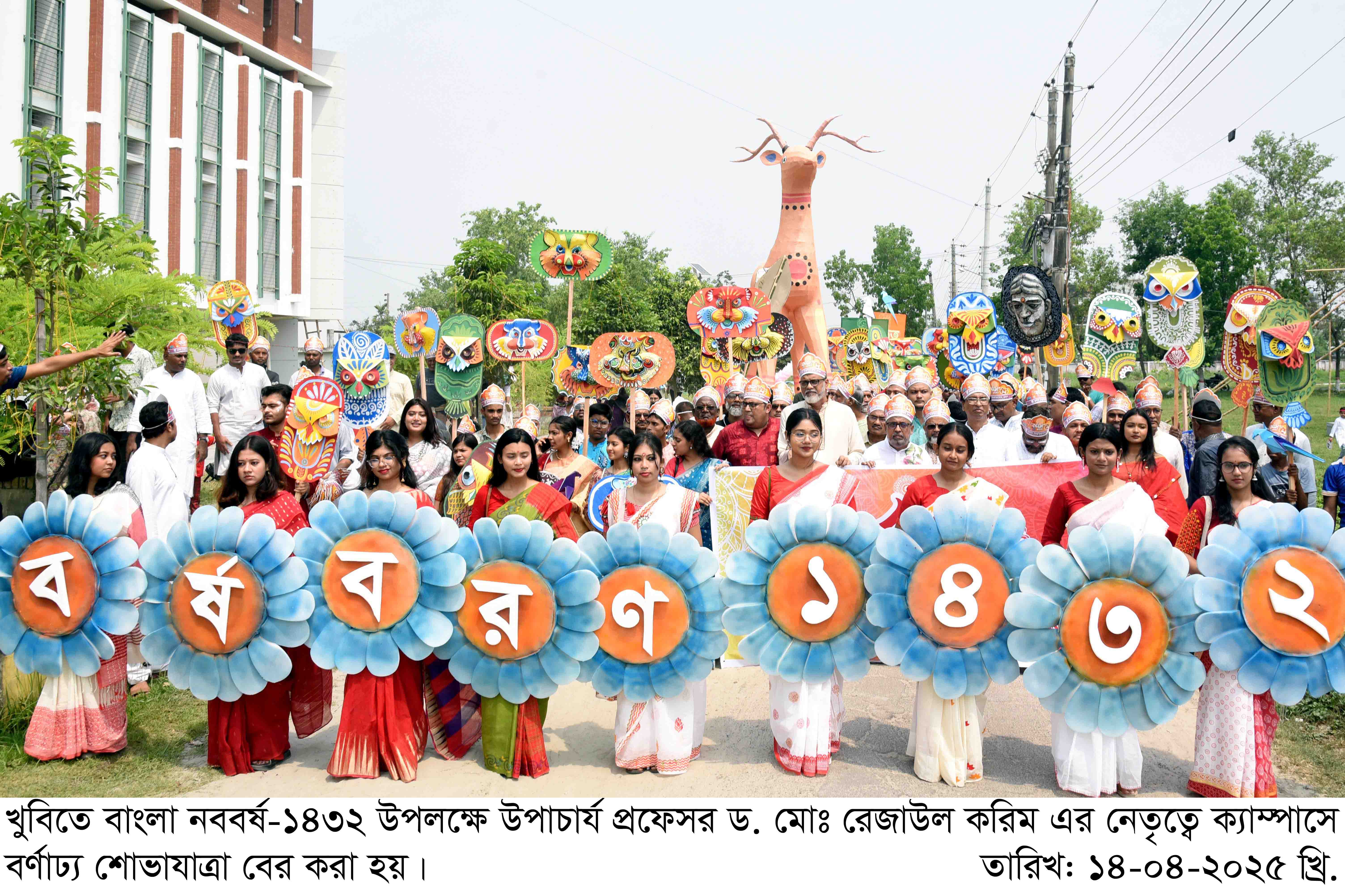 Khulna University