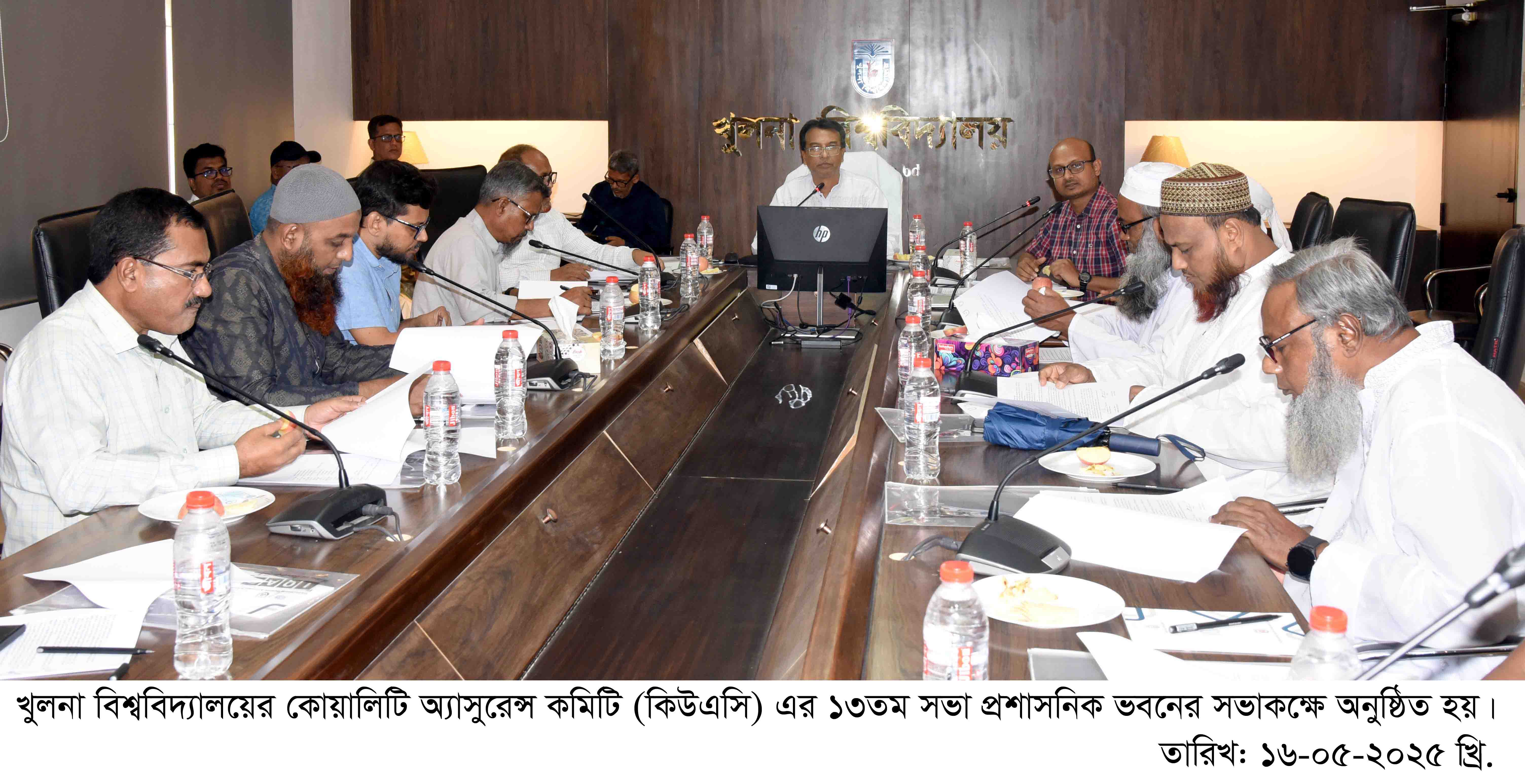 Khulna University