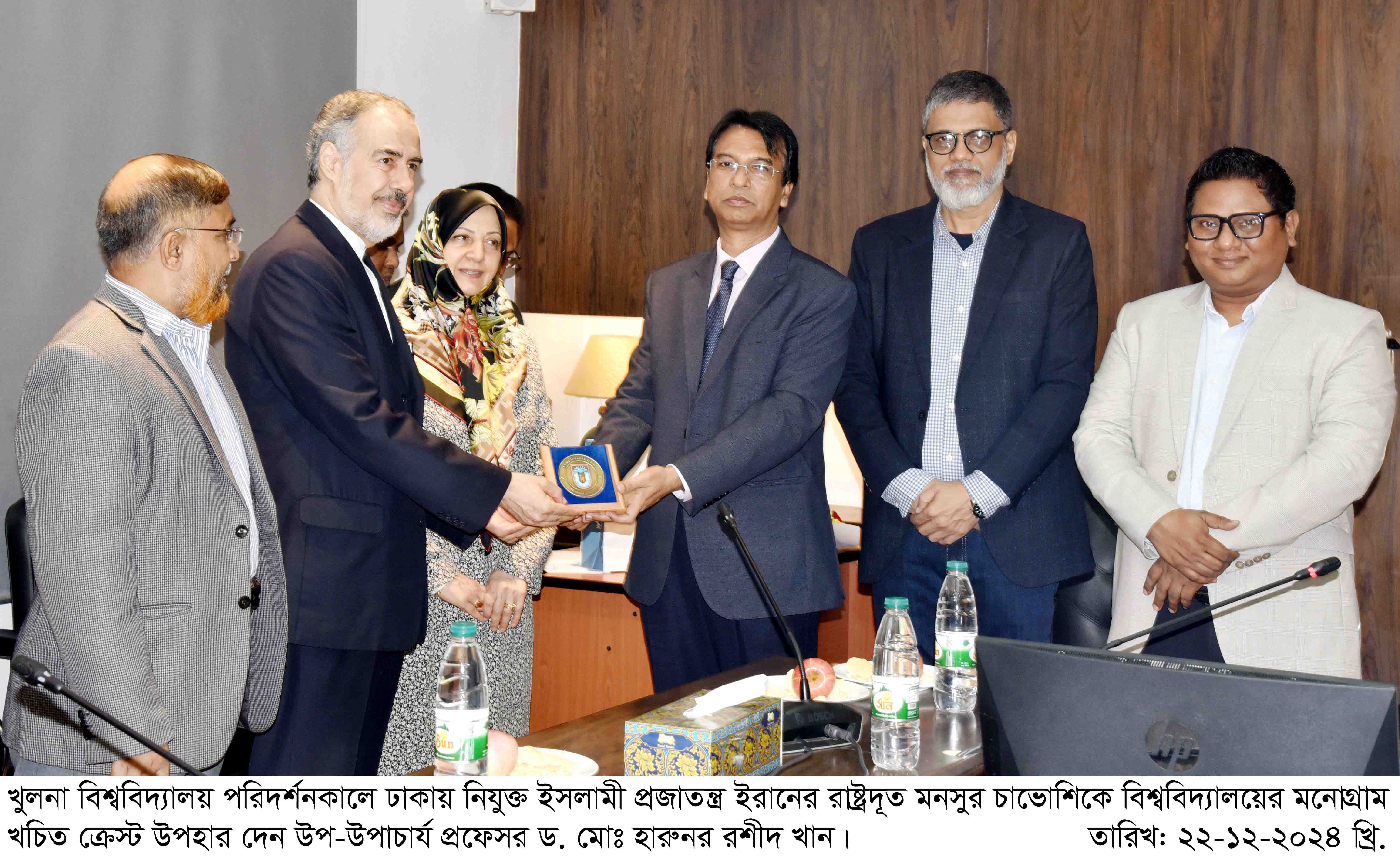 Khulna University